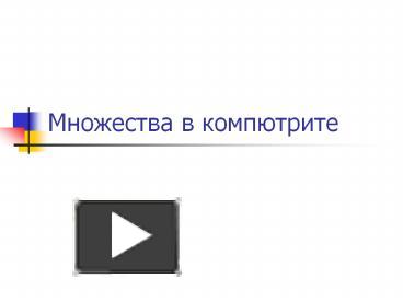 EBCDIC (Extended Binary Coded Decimal Interchange Code