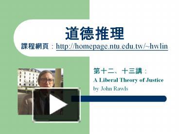 PPT – ???? ????:http://homepage.ntu.edu.tw/~hwlin PowerPoint ...