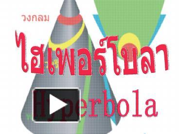 PPT – Hyperbola PowerPoint presentation | free to download - id: 5c16d3 ...