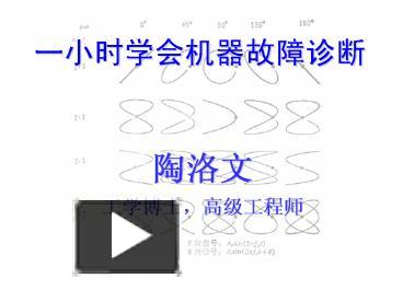 ISO-10816 ?ISO-2372???? presentation | free to download