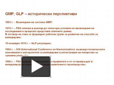 GMP, GLP presentation | free to download