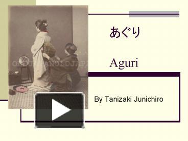 PPT – Aguri PowerPoint presentation | free to view - id: 5d0a9-ZDc1Z
