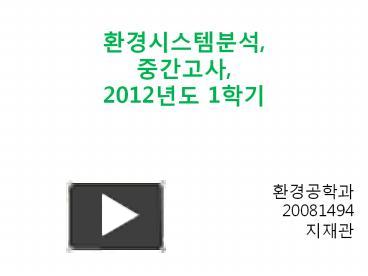 HEC-RAS(River Analysis System)? ? ???(Army Corps of Engineers ...