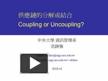 Coupling or Uncoupling? presentation | free to download