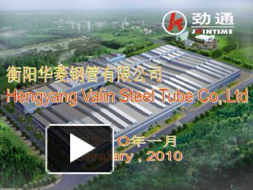 Hengyang Valin Steel Tube Co,.Ltd presentation | free to view