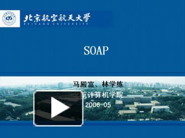 PPT – SOAP PowerPoint presentation | free to view - id: 608d75-ZDNmZ