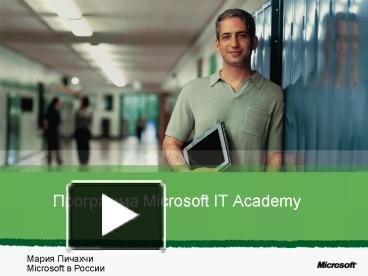Microsoft IT Academy presentation | free to download