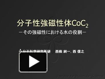 CoC2 presentation | free to download