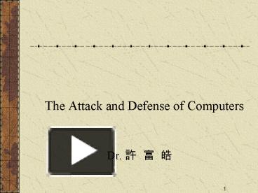 PPT – The Attack and Defense of Computers PowerPoint presentation ...