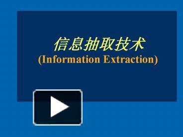 PPT – Information Retrieval PowerPoint presentation | free to download ...