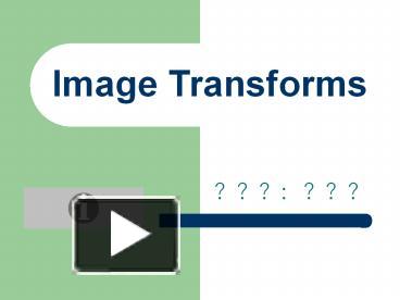 PPT – Image Transforms PowerPoint presentation | free to download - id ...