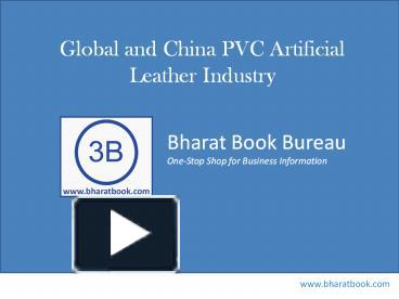PPT – Global and China PVC Artificial Leather Industry PowerPoint ...