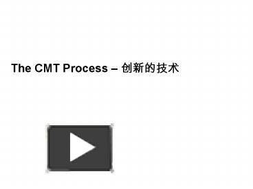 The CMT Process presentation | free to view
