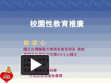 PPT – ?????????(UCLA)?? PowerPoint presentation | free to download - id ...