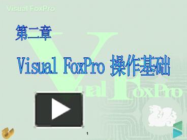 Visual FoxPro???? presentation | free to view