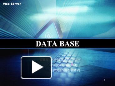 PPT – DATA BASE PowerPoint presentation | free to download - id: 6a8858 ...