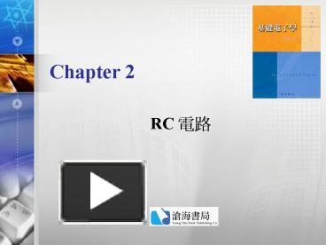 PPT – RC ?? PowerPoint presentation | free to view - id: 6b3c5c-MmIxM