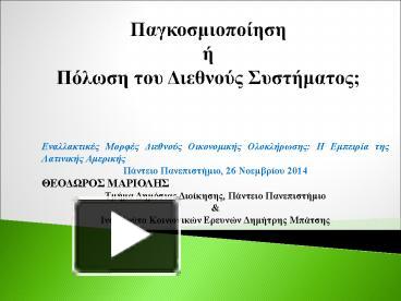 PPT – ?a???s PowerPoint presentation | free to download - id: 6b798e-NmE2O
