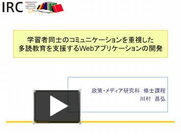 PPT – ???????????????????? ?????????Web??????????? PowerPoint ...