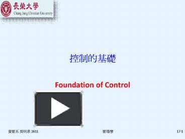 Foundation of Control presentation | free to view