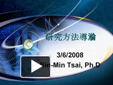 PPT – Bin-Min Tsai, Ph.D PowerPoint presentation | free to download ...