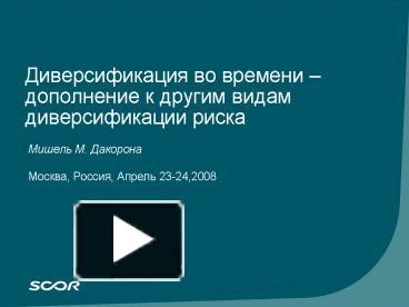 PPT – ?????????????? ?? ??????? PowerPoint presentation | free to ...