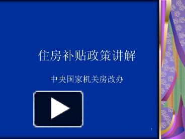 PPT – 1999?, PowerPoint presentation | free to view - id: 6d002d-MDRkZ