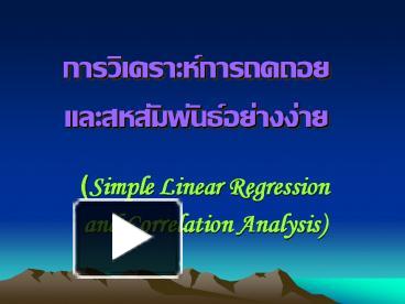 (Simple Linear Regression presentation | free to download