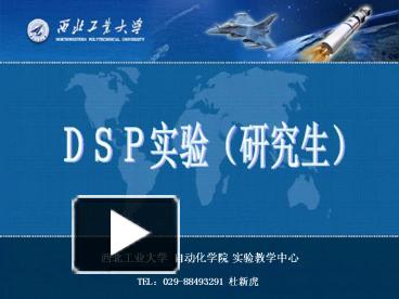 DSP??(???) presentation | free to view