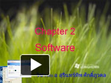 PPT – Software PowerPoint presentation | free to download - id: 6e7136 ...