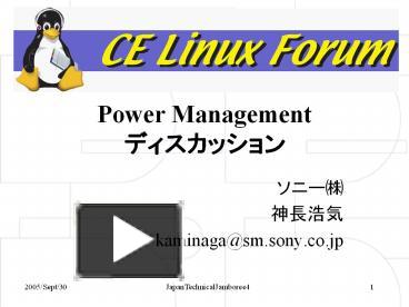 PPT – Power Management ???????? PowerPoint presentation | free to ...