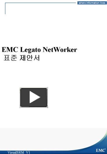 EMC%20Legato%20NetWorker%20????? presentation | free to download