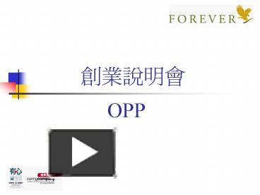OPP presentation | free to view