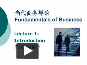 Fundamentals of Business presentation | free to view