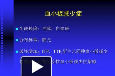 PPT – ????:ITP,TTP,?????????????,????????????? PowerPoint presentation ...