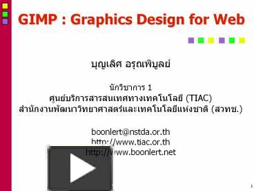 PPT – GIMP : Graphics Design for Web PowerPoint presentation | free to ...