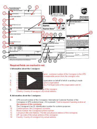 PPT – Required fields are marked in red: PowerPoint presentation | free ...
