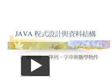 PPT – JAVA ????????? PowerPoint presentation | free to download - id ...