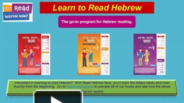 PPT – Learn to read Hebrew PowerPoint presentation | free to download ...