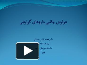 PPT – H2- ??????????? ??????????? PowerPoint presentation | free to ...