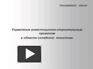 TRANSMARKET GROUP presentation | free to view