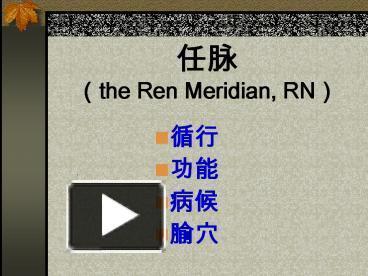 PPT – ?? (the Ren Meridian, RN) PowerPoint presentation | free to view ...