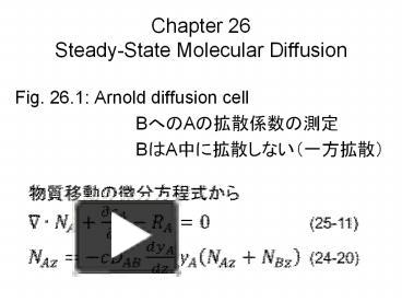 Chapter 26 Steady-State Molecular Diffusion presentation | free to download