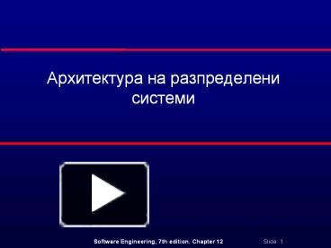 PPT – Object-oriented Design PowerPoint presentation | free to download ...