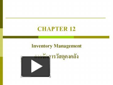 PPT – Inventory Management PowerPoint presentation | free to download ...