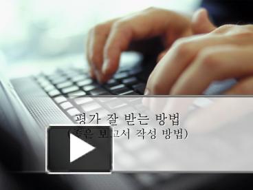 PPT – Step 1(?? ??) PowerPoint presentation | free to download - id ...