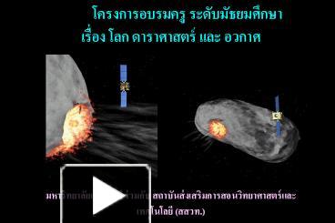 PPT – ????????? (Coordinate System) PowerPoint presentation | free to ...