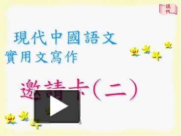 PPT – - MERS Web - PChin Macao Selection PowerPoint presentation | free ...