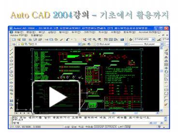 PPT – Auto CAD 2004?? PowerPoint presentation | free to download - id ...