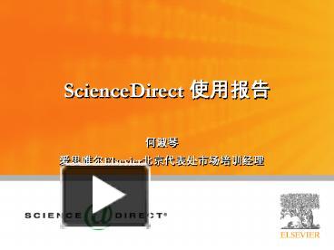 PPT – ScienceDirect ???? PowerPoint presentation | free to view - id ...